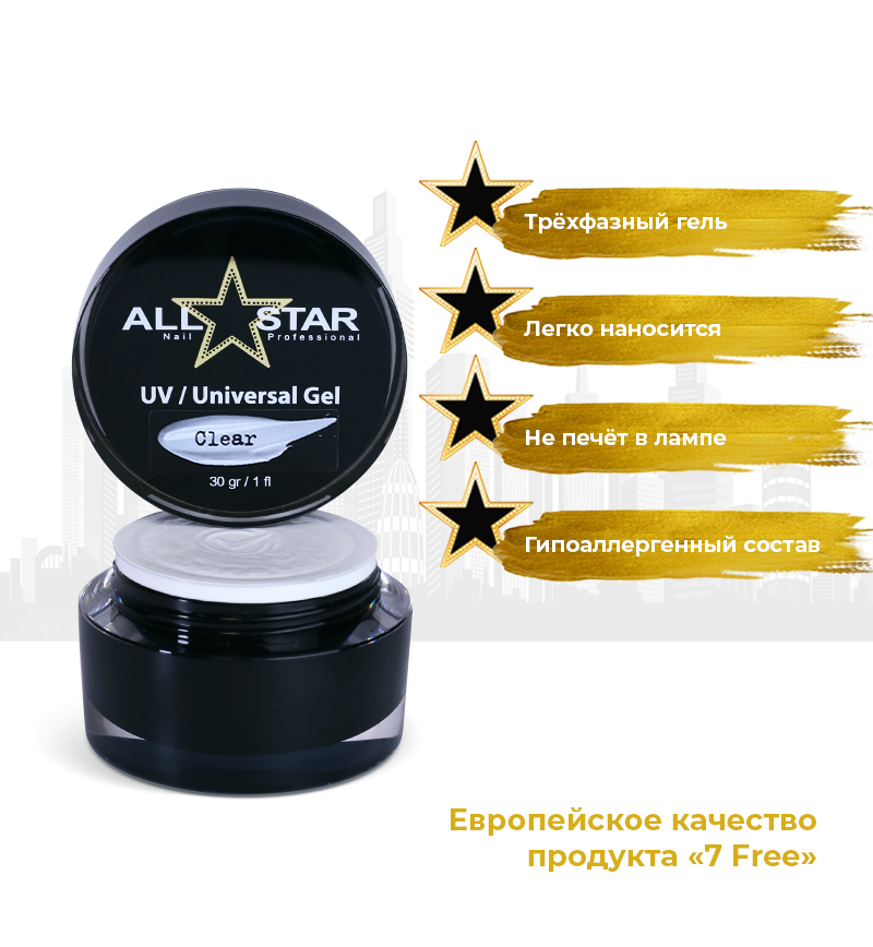 Гели: UV/Universal Gel «Clear»